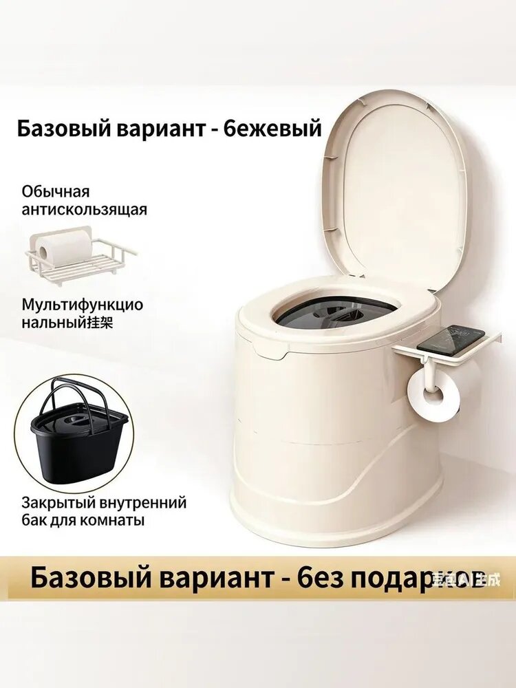 Мобильный переносной туалет