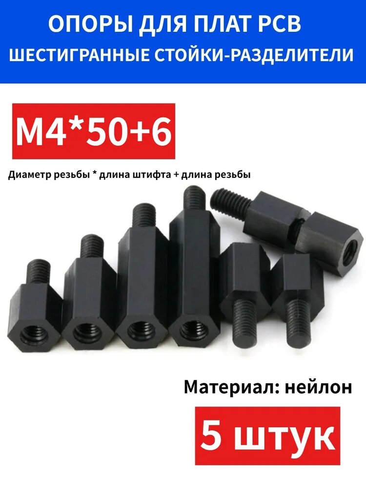 Винт M4 x 4 x 50 мм, головка: Шестигранная, 5 шт.