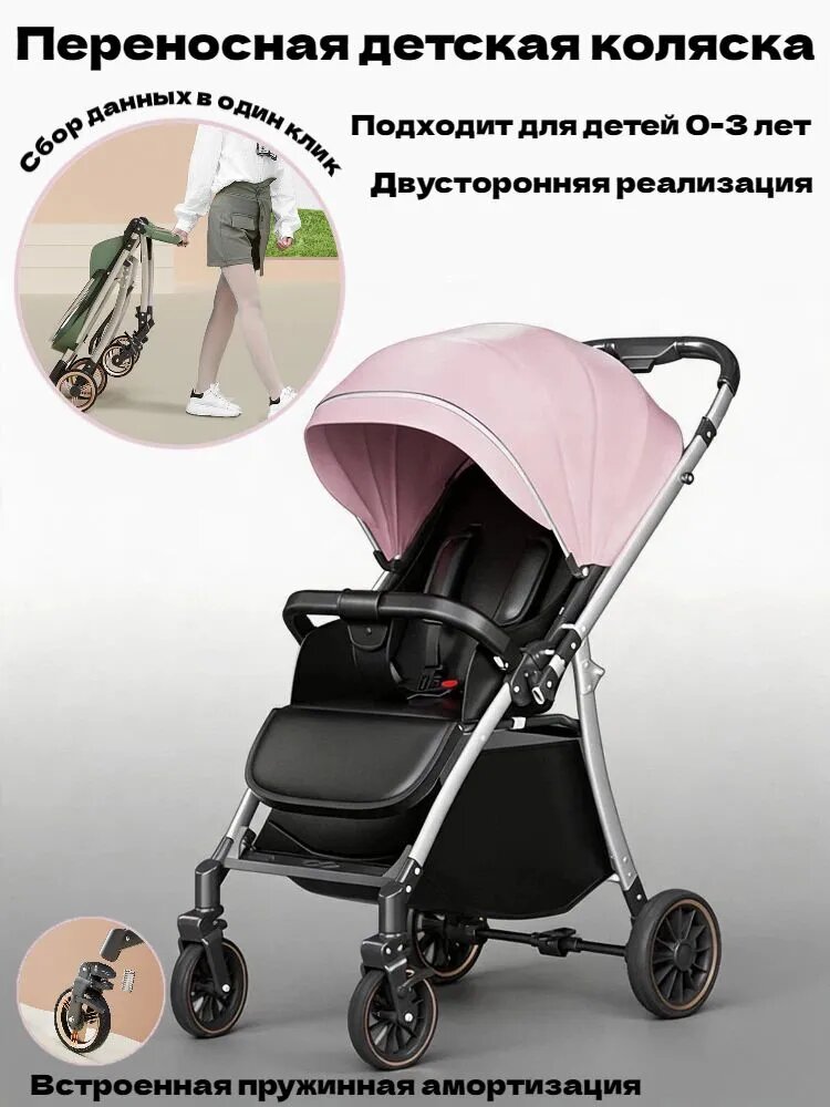 Детская коляска прогулочная, 0-3 лет, двусторонняя, с амортизацией, легкая, складная, переносная, для новорожденных