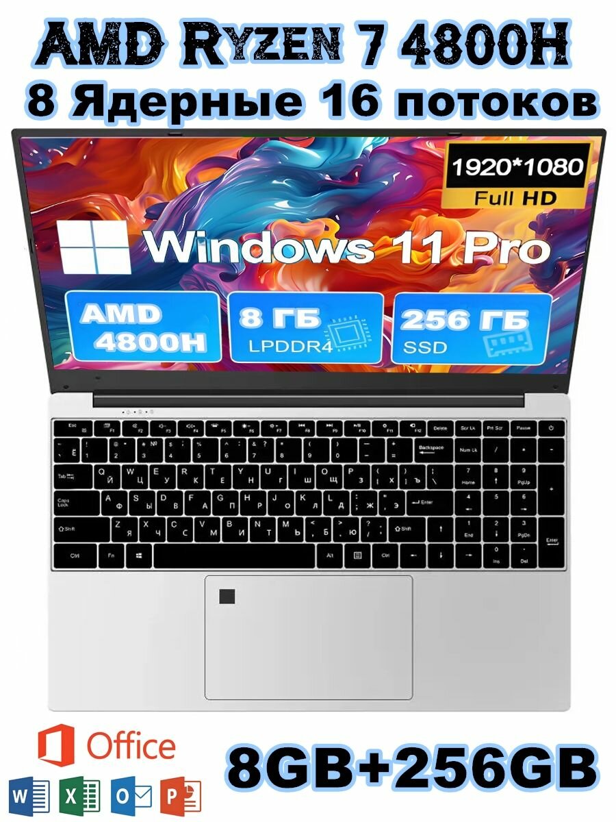 Металл Ноутбук JNMD 15.6" IPS Ram 8 ГБ Rom 256 ГБ SSD AMD Ryzen 7 4800H Windows 11 Pro Русская клавиатура