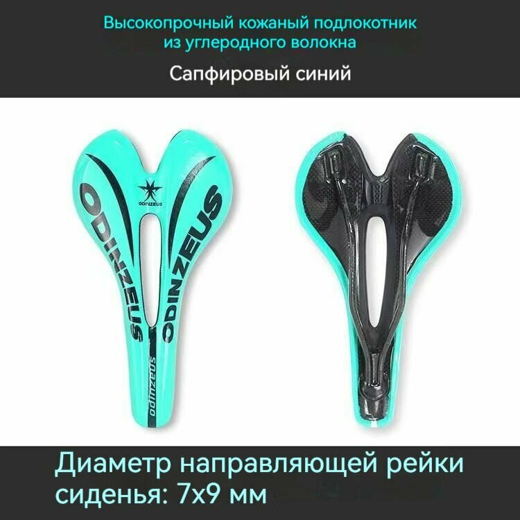 Odinzeus Карбоновое седло велосипеда - сверхлегкие комфортные детали сиденья Высота направляющей сиденья 7x9 мм, матовая 3K