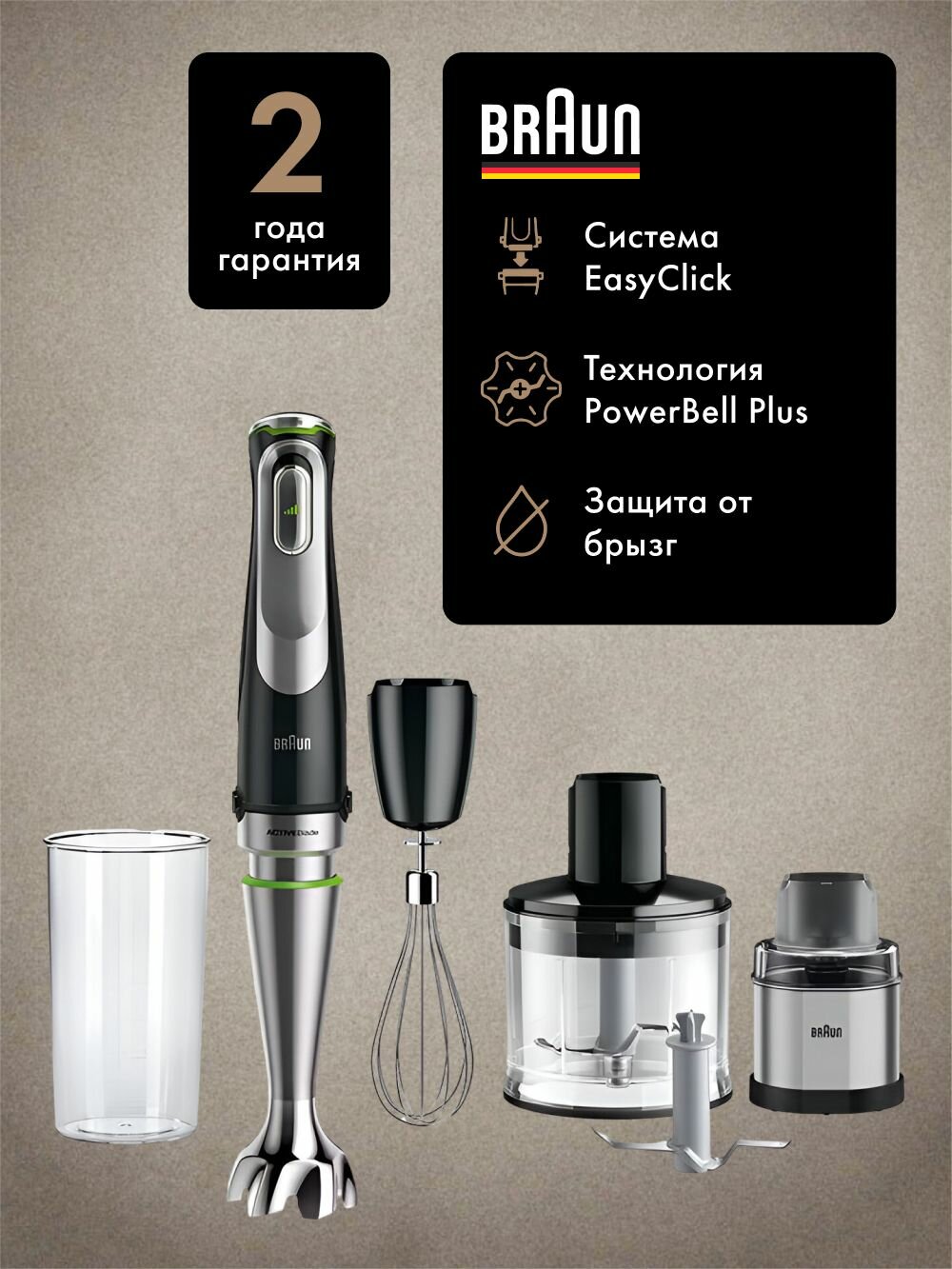 Погружной блендер Braun Multiquick 9 MQ9138Xl