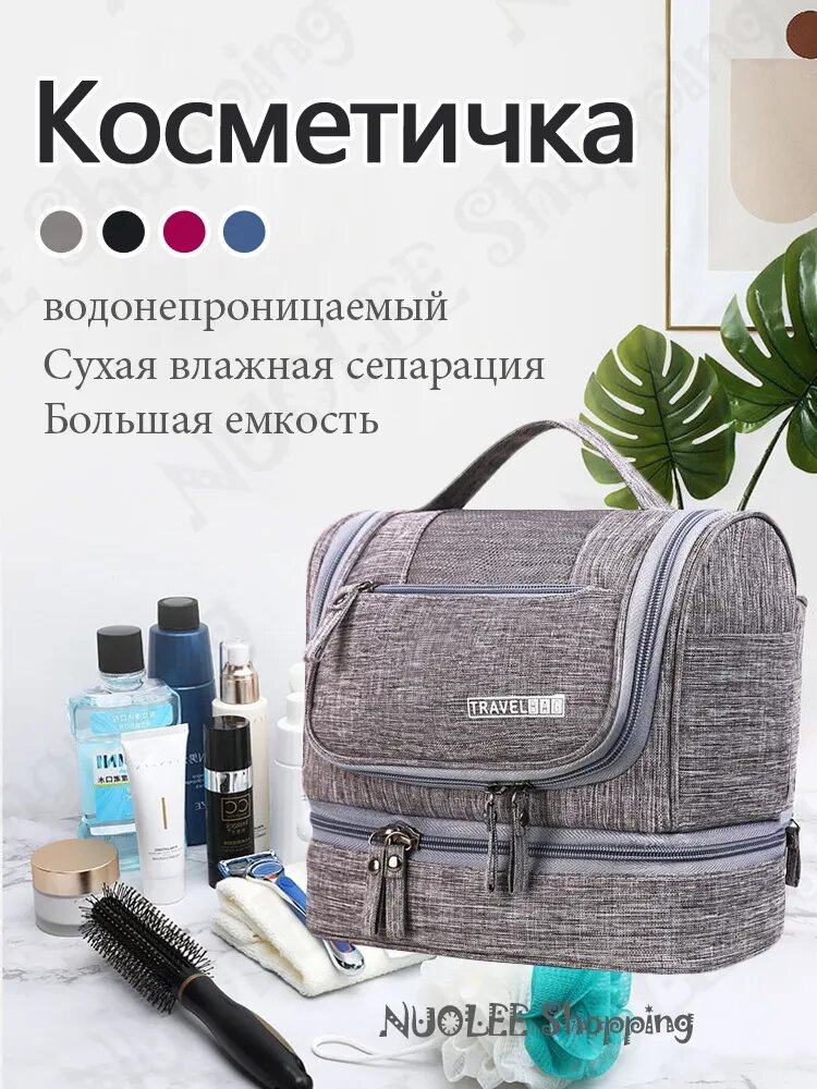 Косметичка