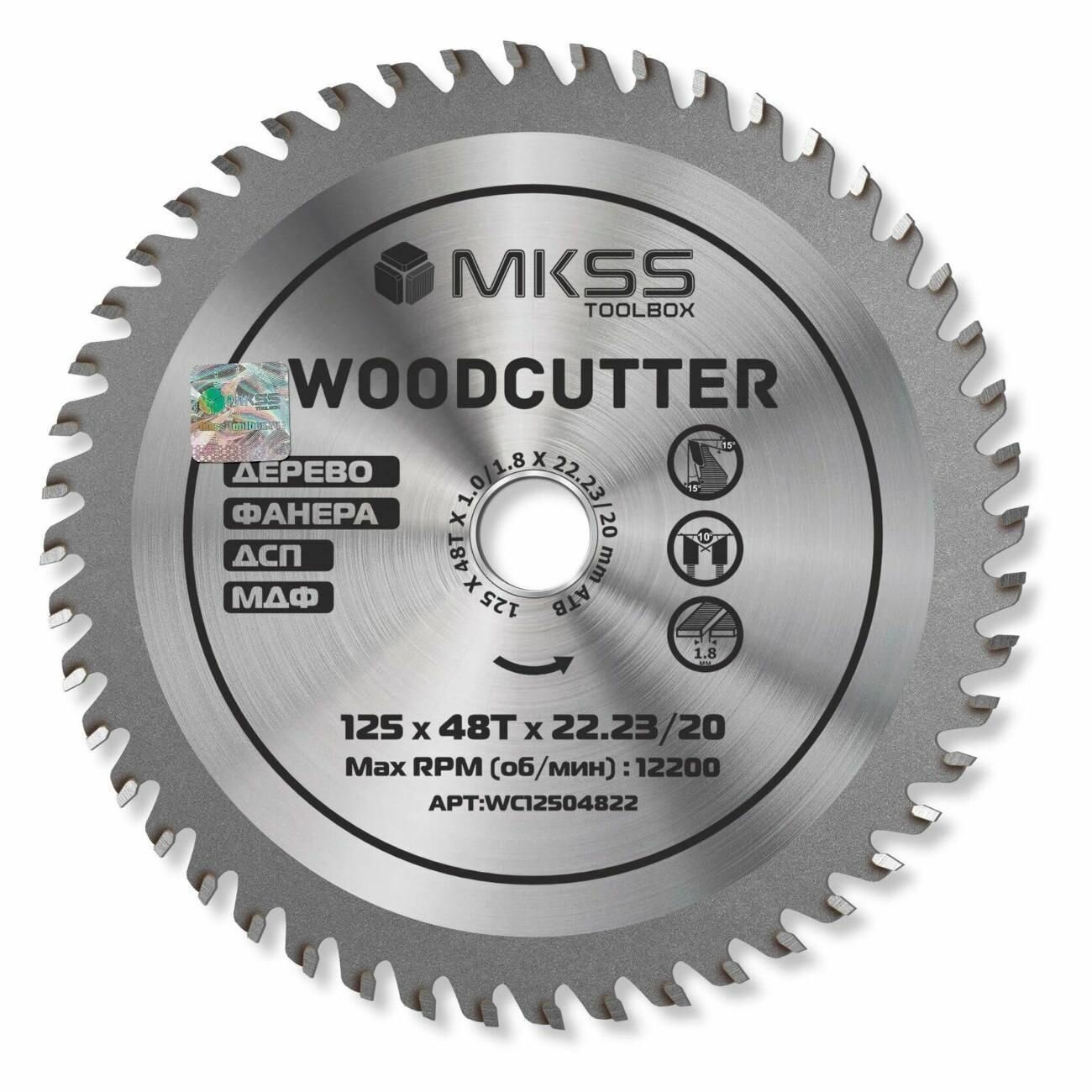 WC1250 Диск пильный по дереву 125х48Тх22,23/20 мм Woodcutter MKSS