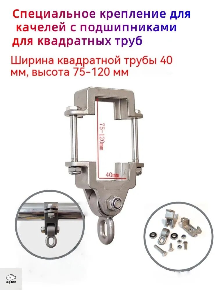Качели закреплены, крюки из ржавой стали (специальные подшипники для труб)