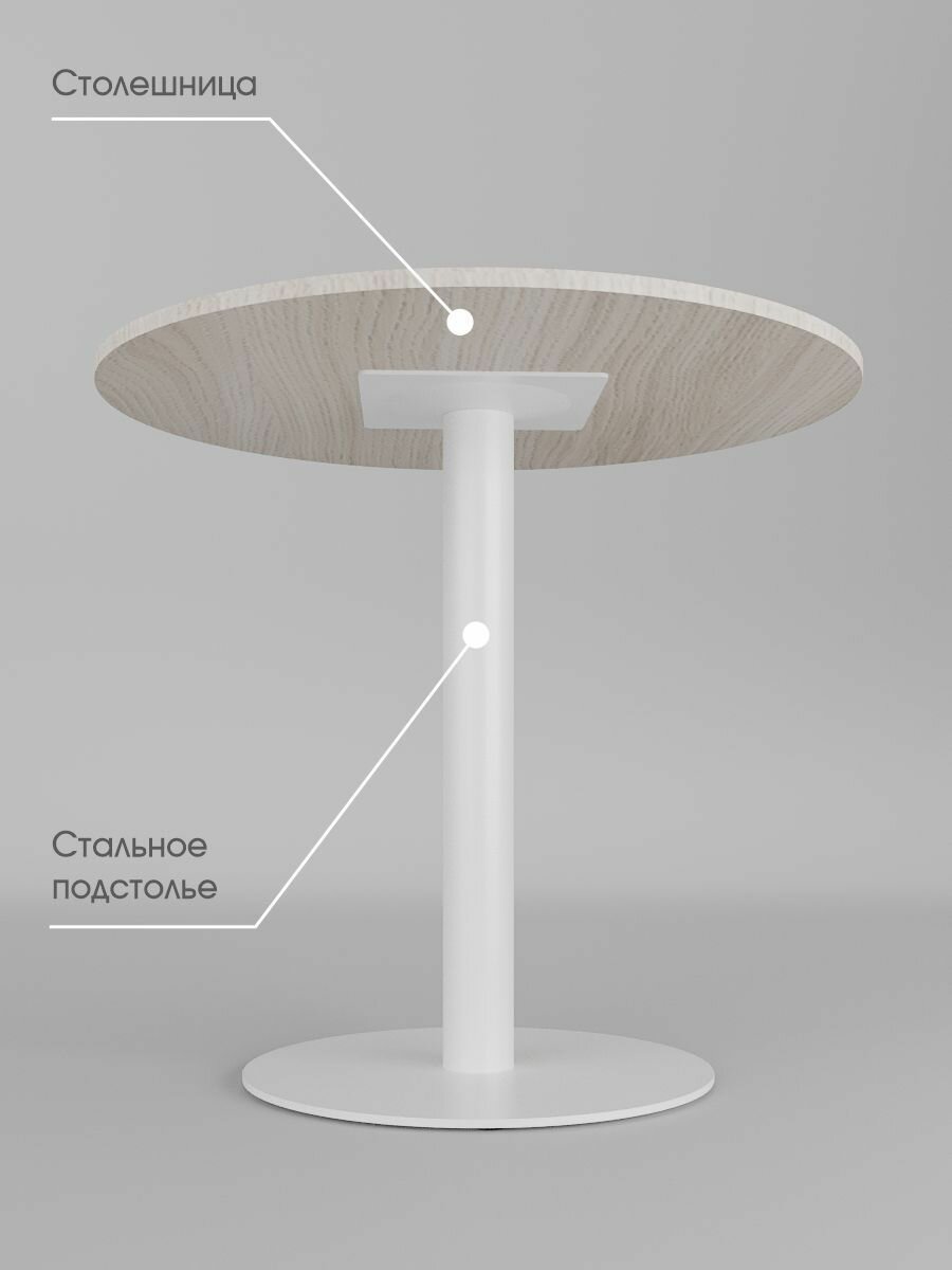Стол круглый 80х75 — фото 1
