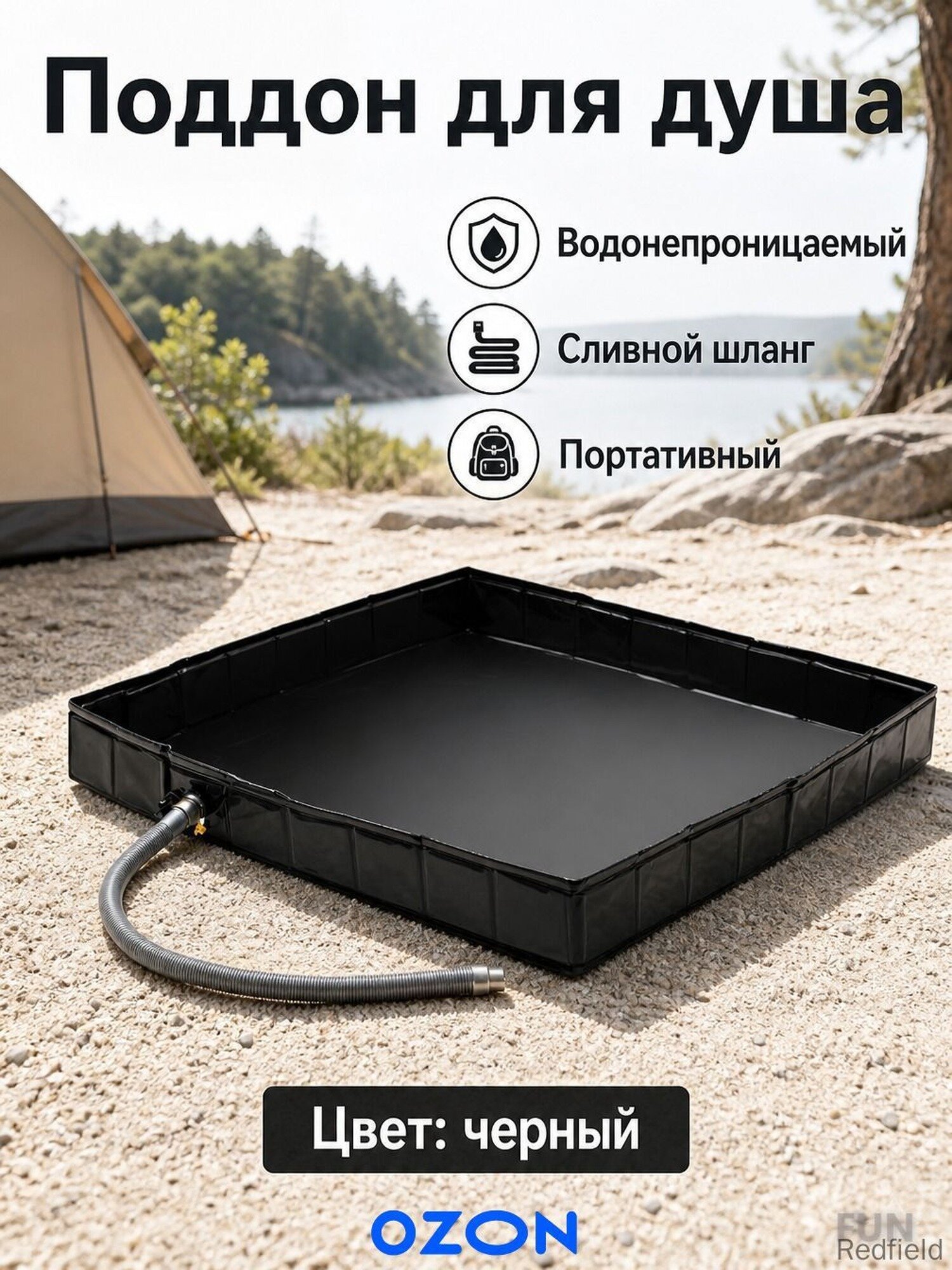 Поддон для душа уличный складной черный из ПВХ с дренажным шлангом Поддоны поддон для горшка поддоны для цветочных горшков Yolux, 260x150x130 мм