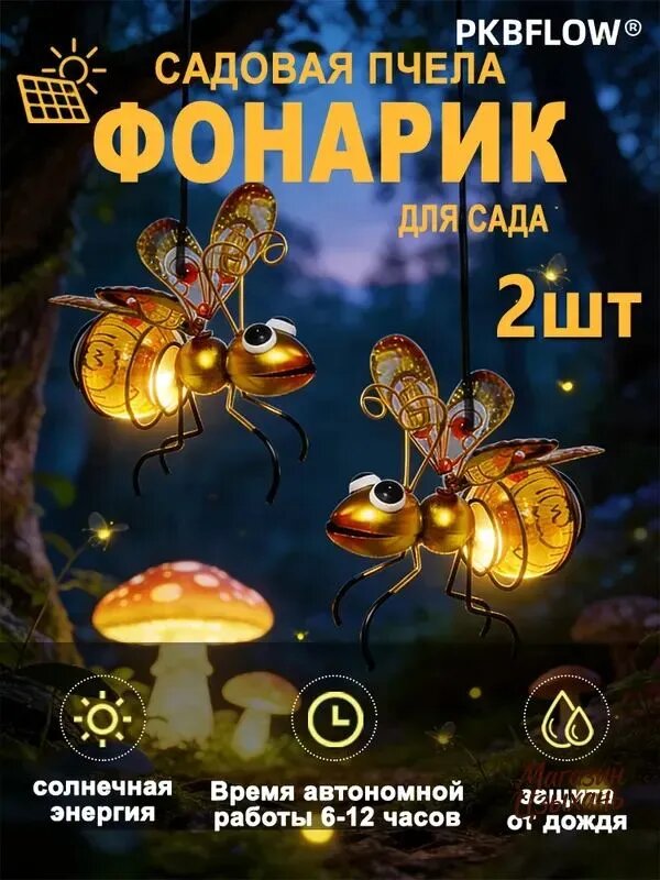 PKBFLOW Фигурка светящаяся садовая, 43 см, золотой, на солнечной батарее, 2 шт.