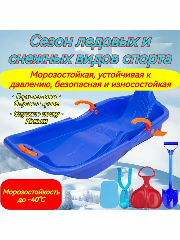 Ган Кун Ледянка-сноуборд, синий, 86*40*15 см, до 150 кг — фото 1