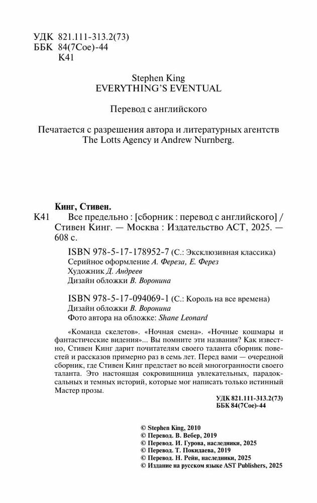 Все предельно — фото 1