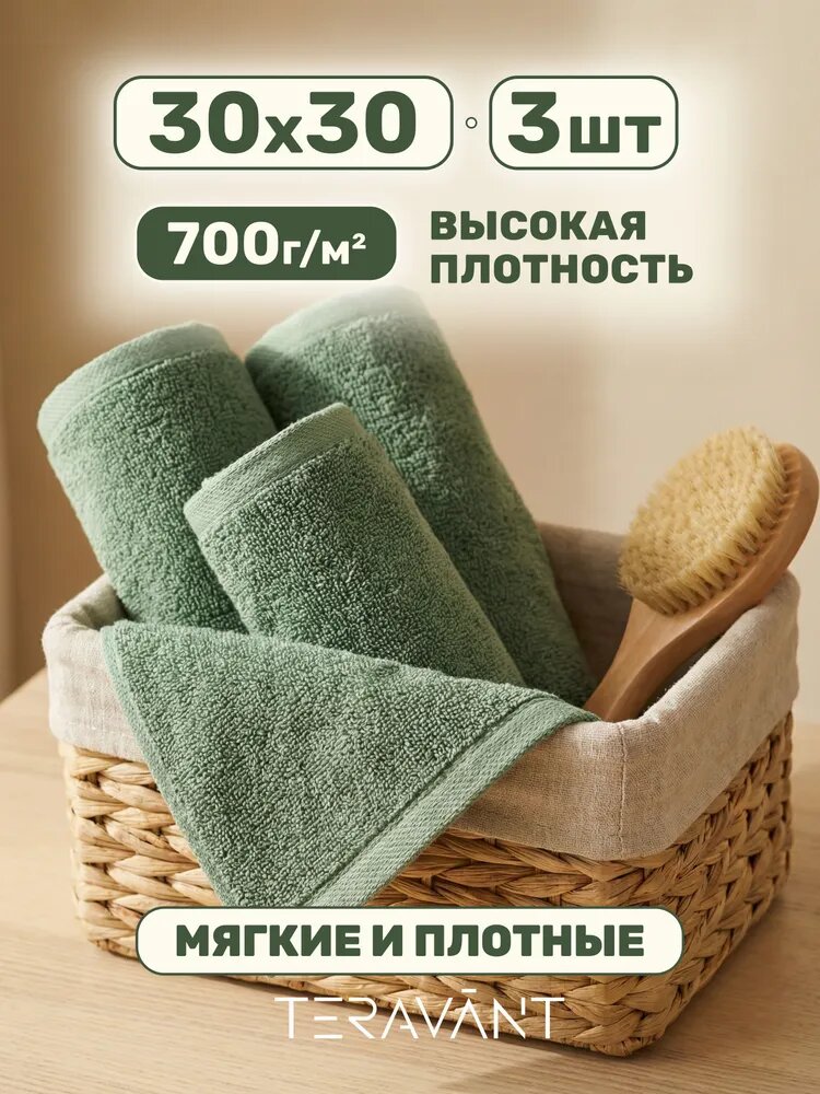 Полотенце для лица, рук 30x30 см, хлопок, махровая ткань, оливковый, 3 шт
