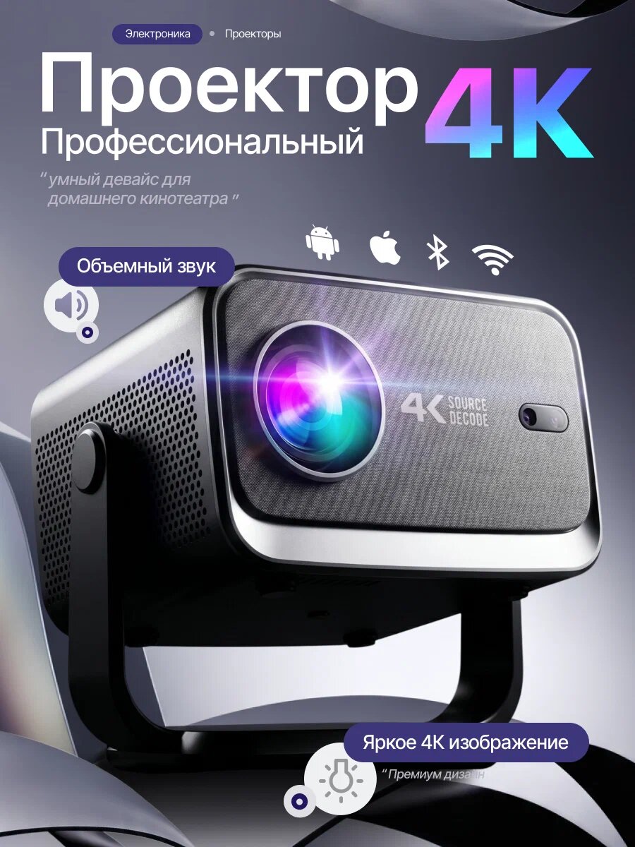 Портативный проектор, мощная работа. Подходит для детей и взрослых. Full HD