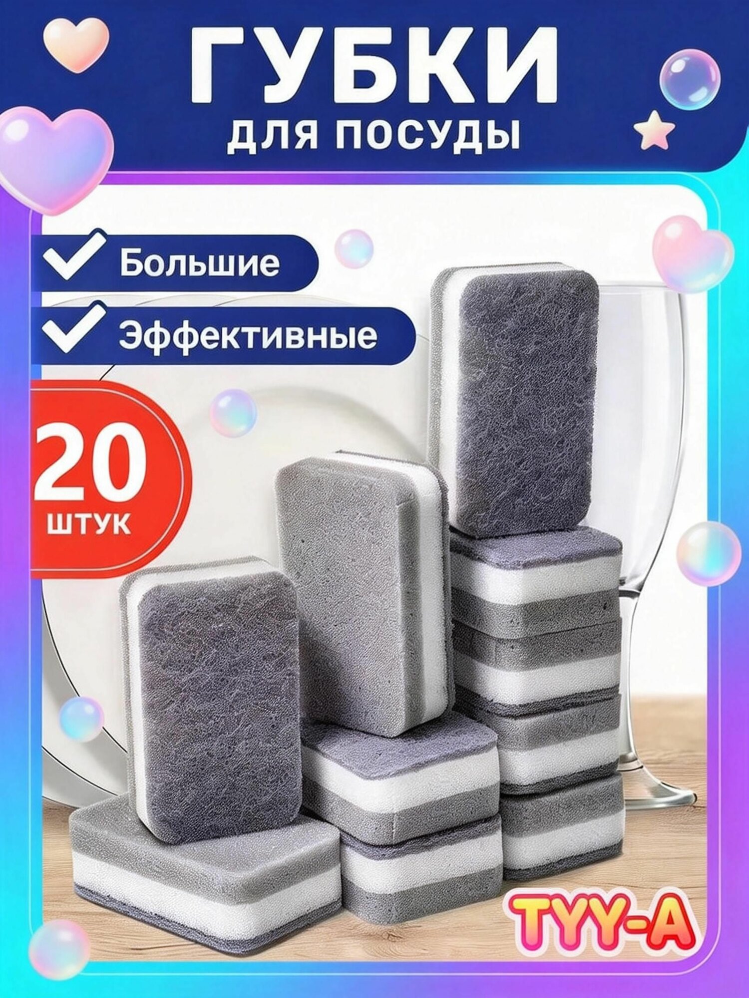 Чистящая губка для мытья посуды, 20шт-Постоянно обновляйте продукты