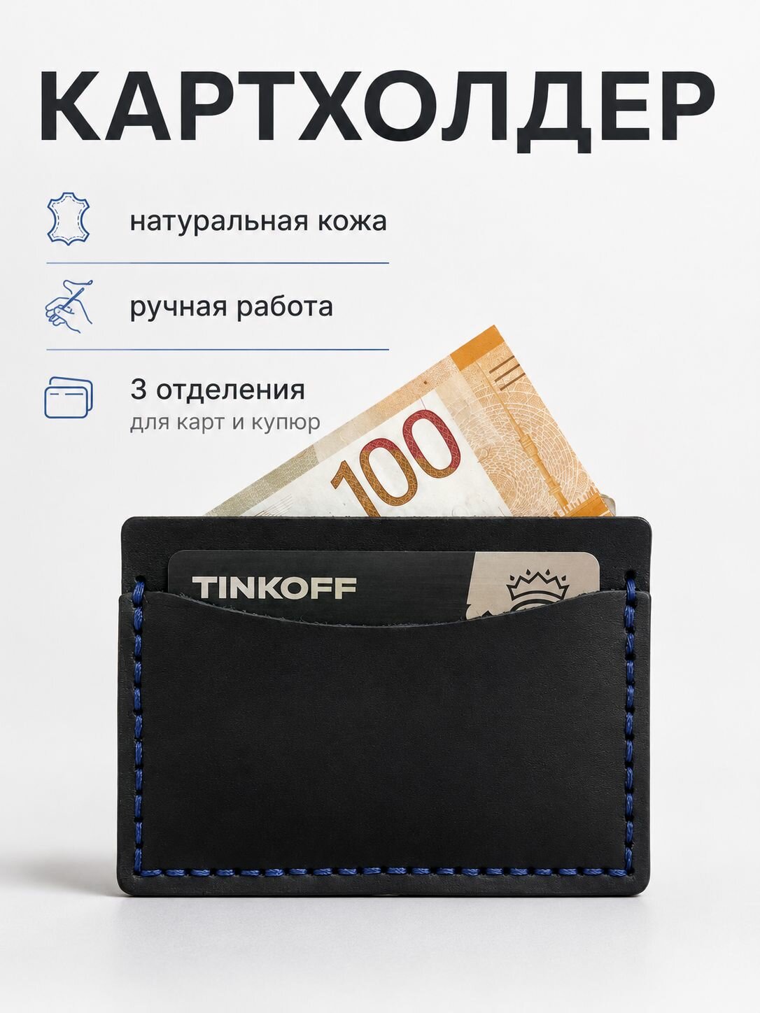 Карта-блокиратор сигнала