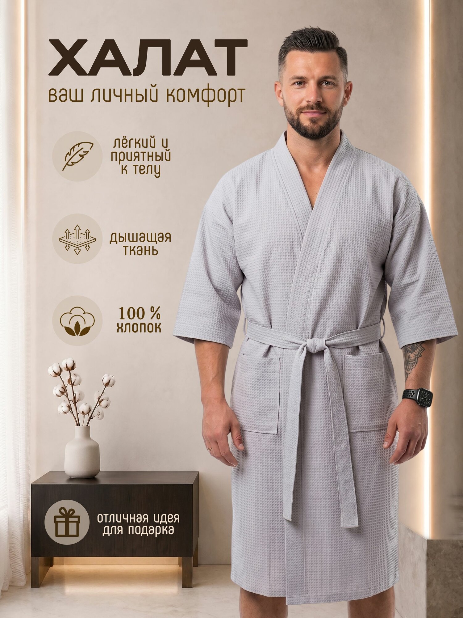 Халат