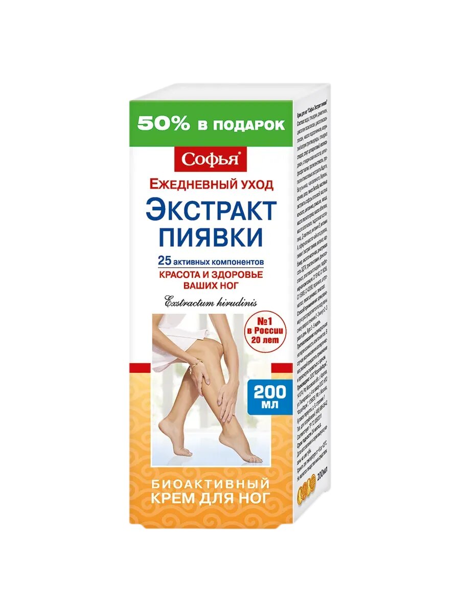 Софья крем для ног с экстрактом пиявки 200 мл 1 шт