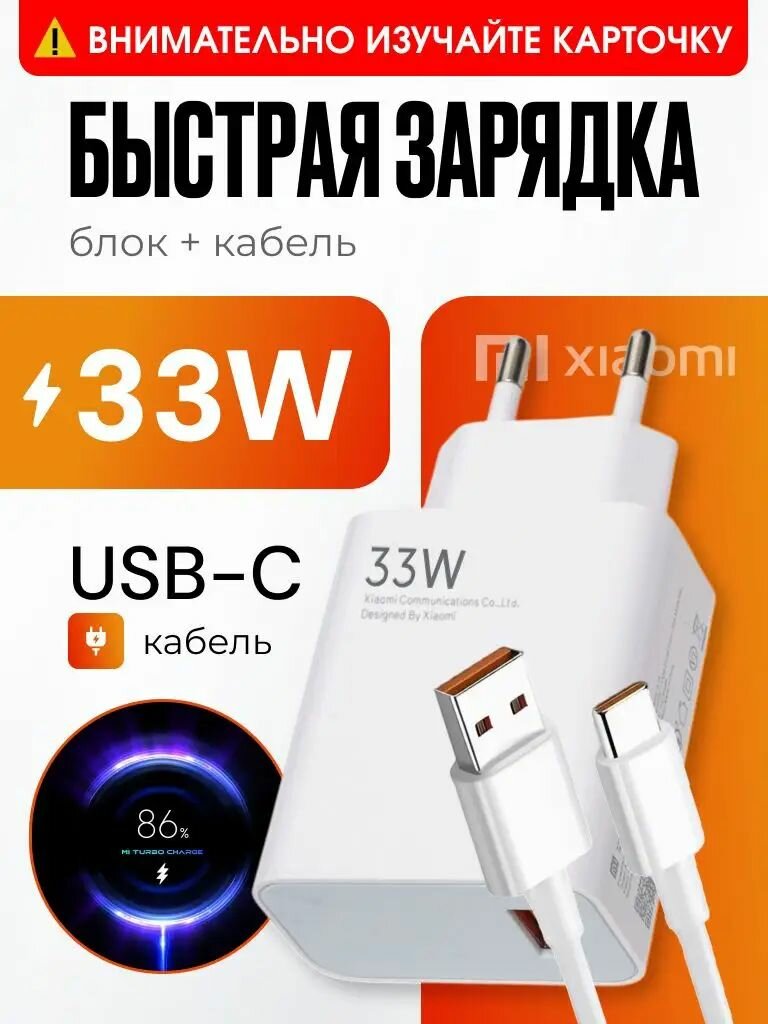33W Зарядное устройство для телефона/ Блок питания для телефона с кабелем Type-C /Быстрая Зарядка универсальная-yl