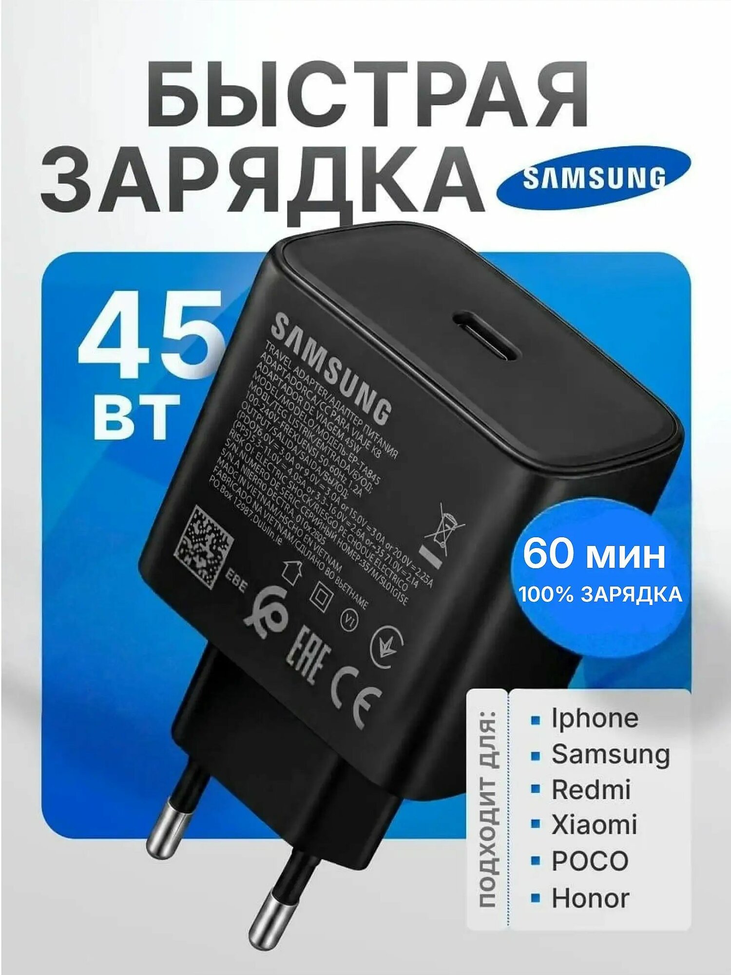 Зарядное устройство для телефона Samsung и Android 45W Type C / Быстрая зарядка для Самсунг 45Вт тип си-yl