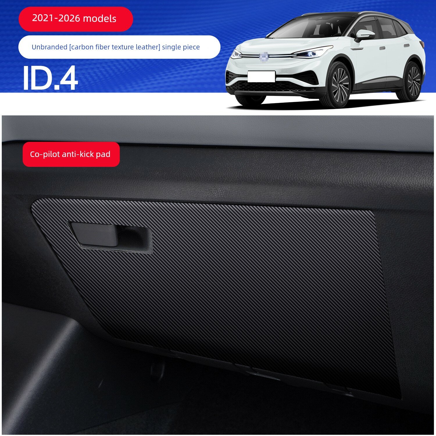 Набор стикеров для бардачка для VW ID.4 2021-2026, без логотипа, 1 шт. для интерьера автомобиля