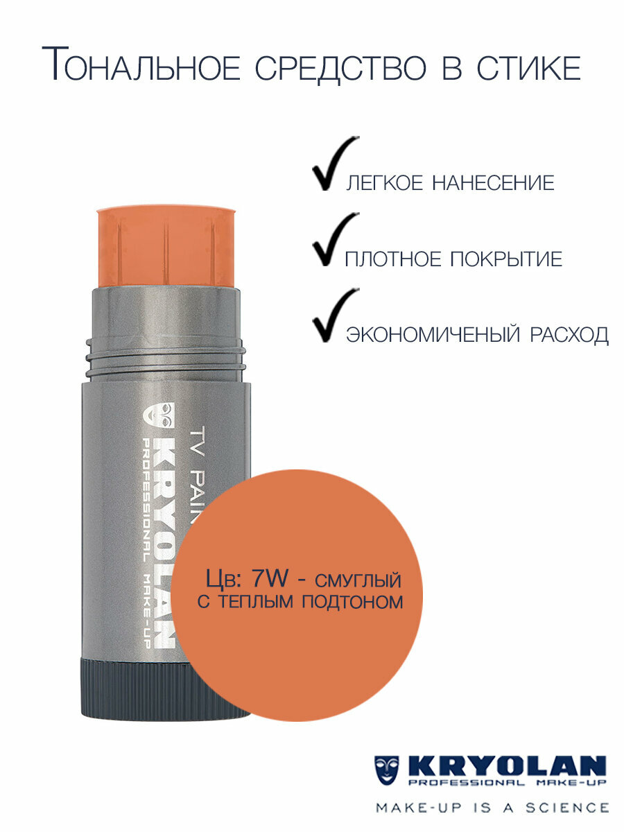 KRYOLAN Тон в стике/TV Paint Stick 25 гр. Цв: 7W