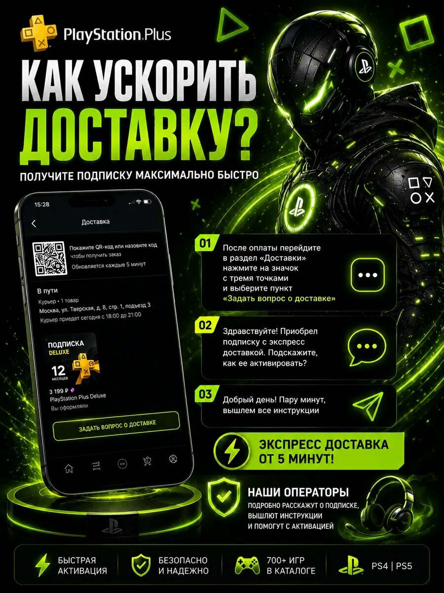 Подписка PS Plus Extra 3 месяца ps 4 ps 5 (Новый профиль в подарок) — фото 1