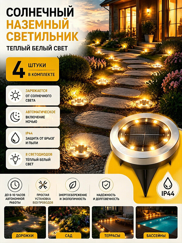 Встраиваемый солнечный светильник с металлическим ободком IP44 для садовых дорожек и газона - грунтовая лампа с декоративной подсветкой, защитным стальным кольцом и функцией освещения тропинок