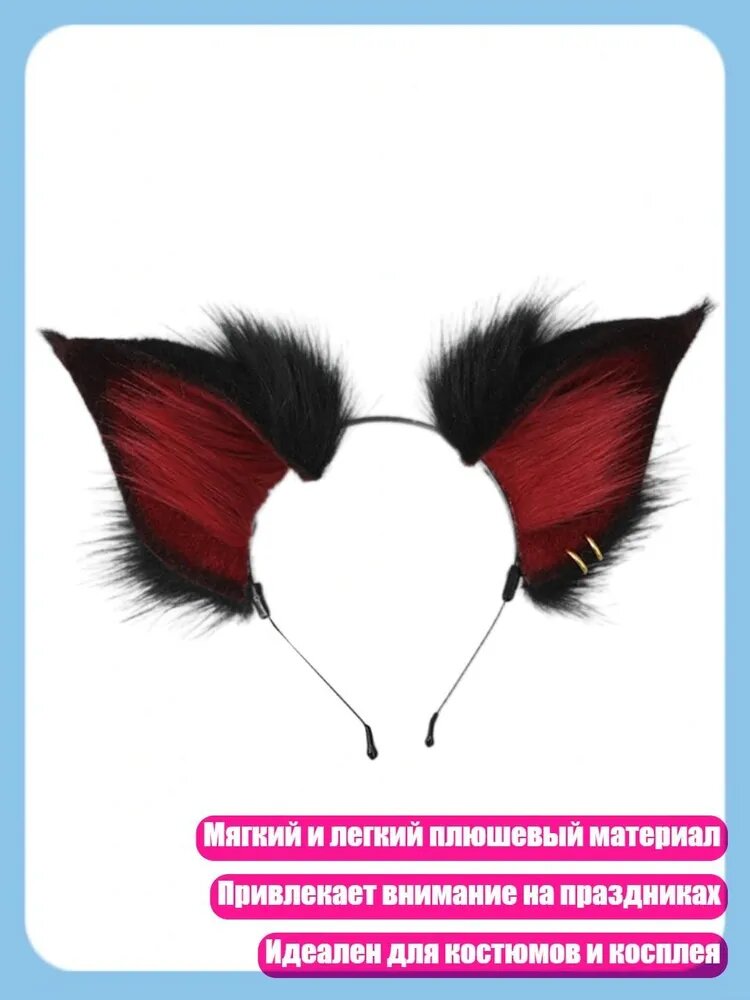 Лисьи ушки - Лисьи хвосты - Аксессуары для Хэллоуина и Рождества, - Оголовье