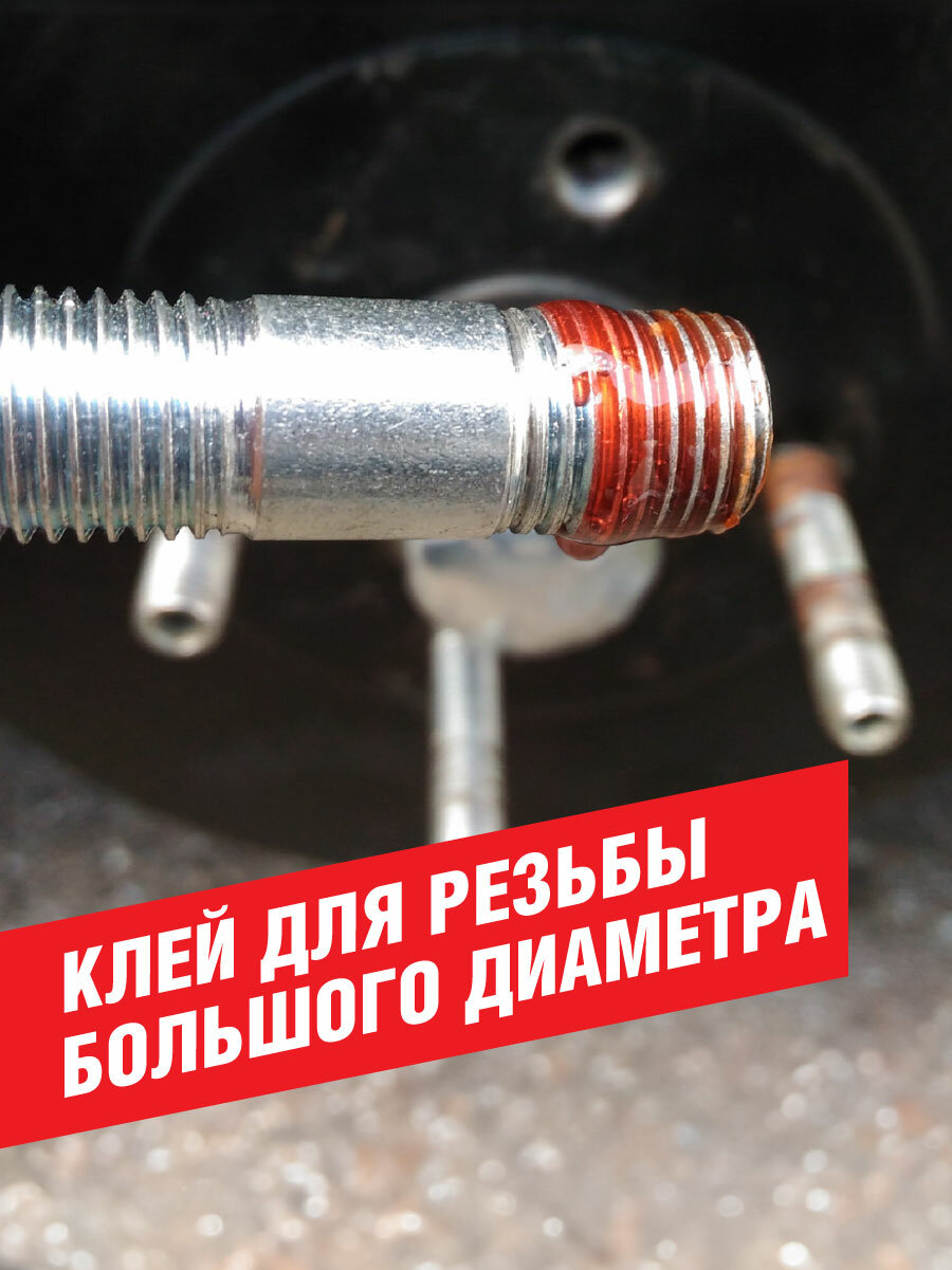 Фиксатор резьбы больших диаметров красный 36 мл. PERMATEX 27740 сильной фиксации