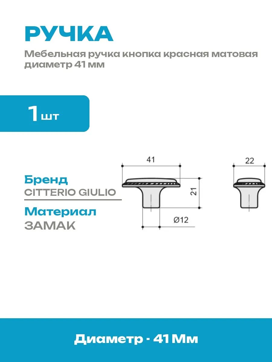 Ручка мебельная кнопка классика бронза с крепежом 41 мм