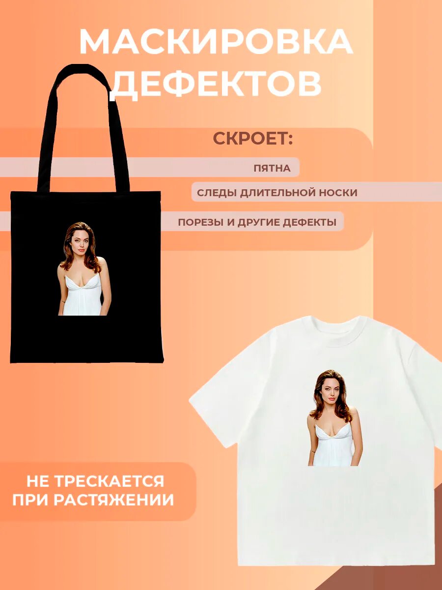 Термонаклейка на одежду — фото 1