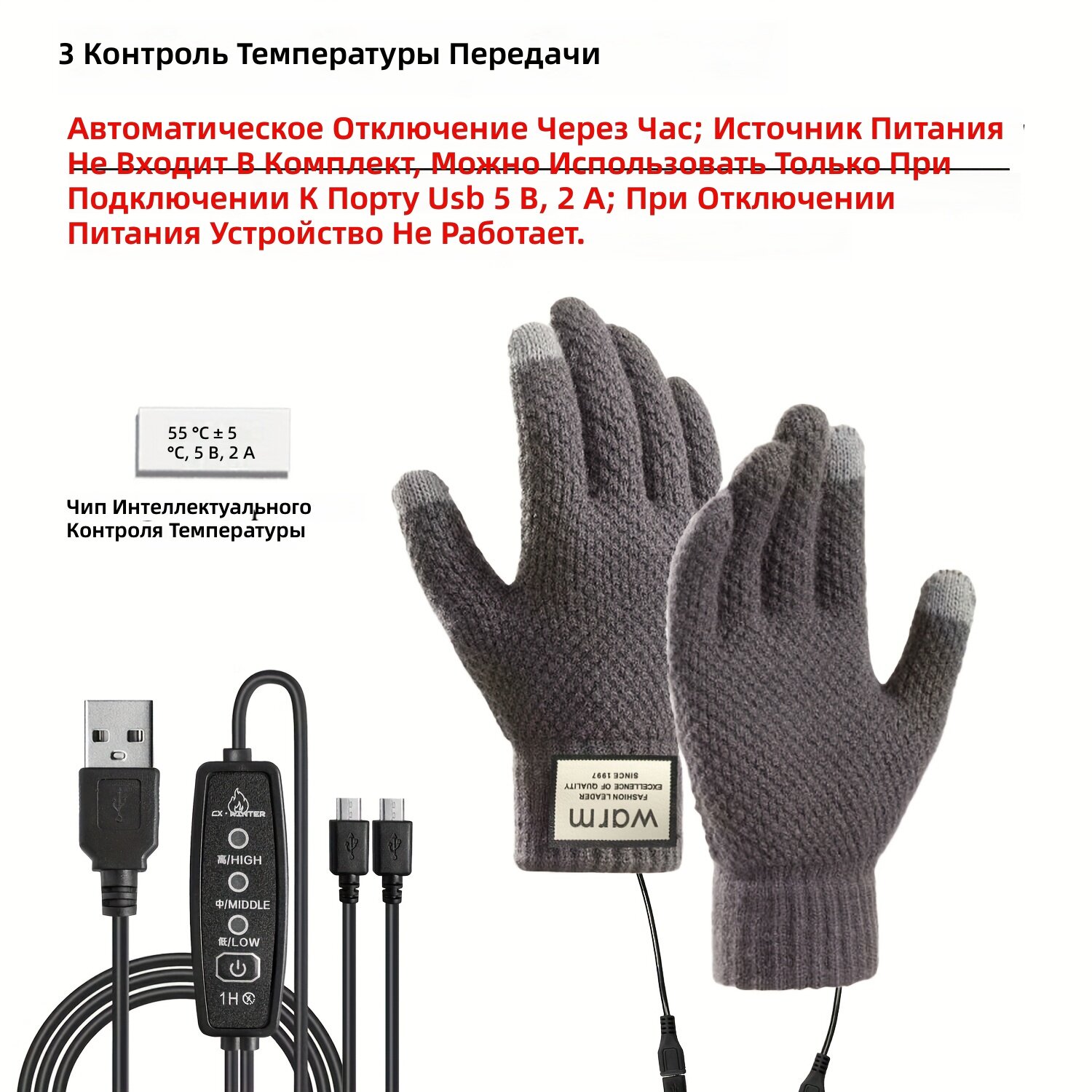 Перчатки с подогревом от USB-C, двусторонний нагрев, 3 режима температуры, сенсорные, защита от перегрева, серые, размер M