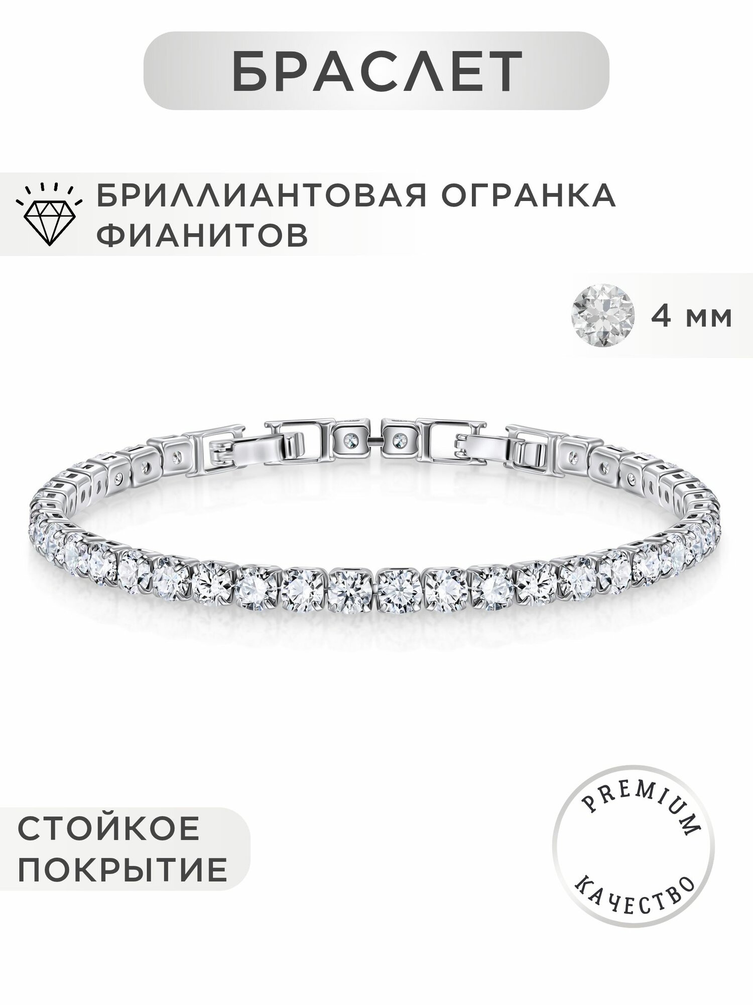 Браслет