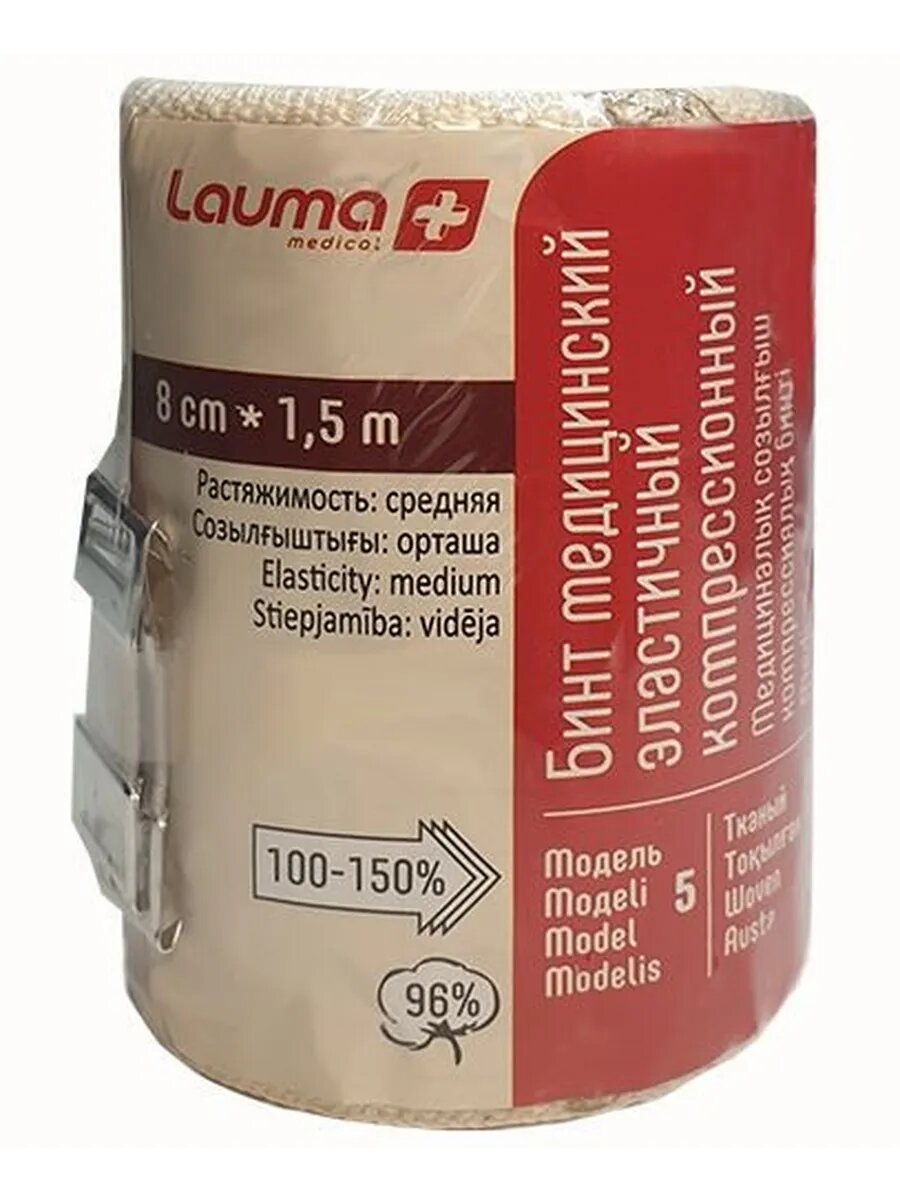 Lauma бинт медицинский эластичный компрессионный модель 5 8 смx1,5 м/средней растяжимости
