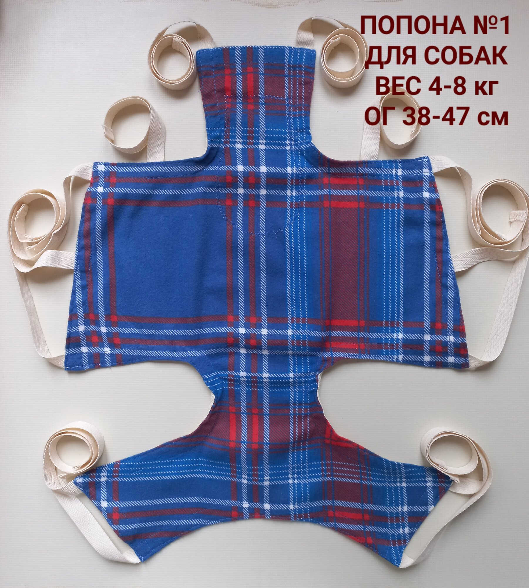 Попона №1 (вес 4-8 кг) ОГ 38-47 см для собак послеоперационная фланель Colibrizoe