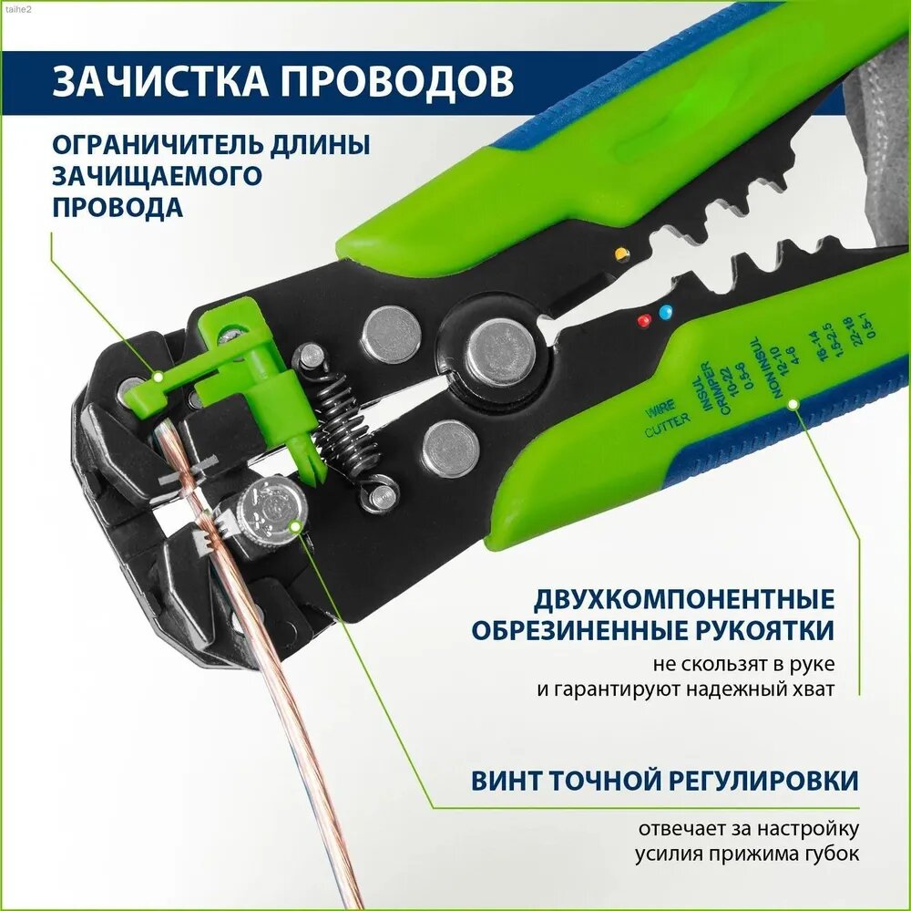 Стриппер / щипцы для зачистки электропроводов СИБРТЕХ, 0.2-6 мм2, функция обрезания проводов, эргономичные двухкомпонентные рукоятки, 17734