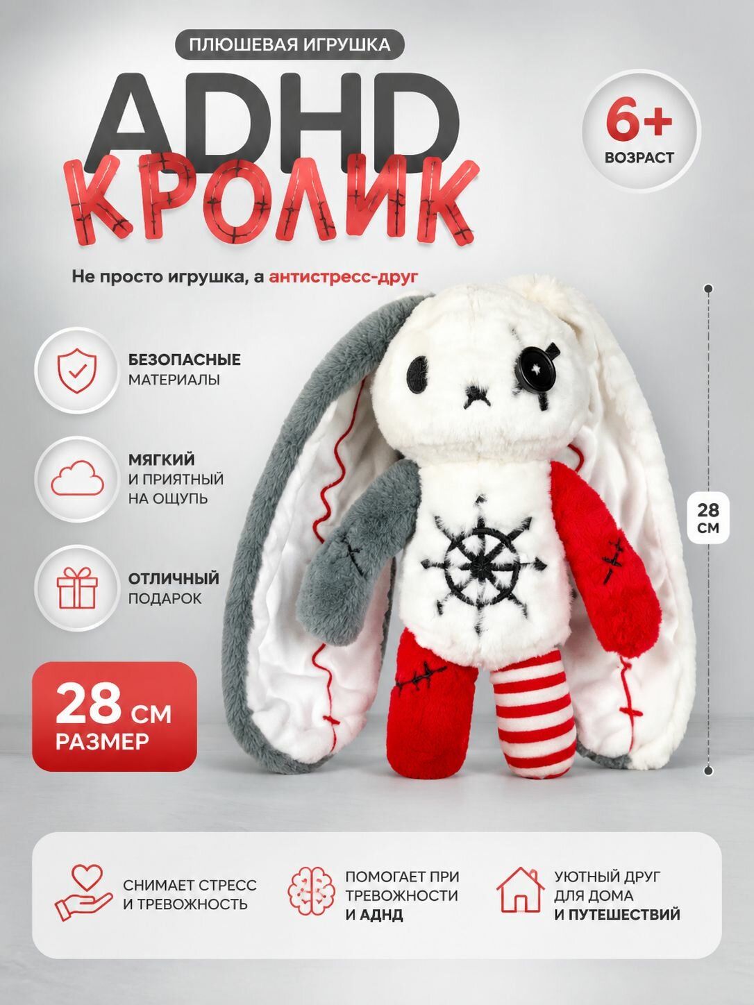 Мягкая Игрушка, Кукла Кролик-Plushie Dreadfuls, 28 См Кукла Для Утешения, Подарок Для Девочки (ADHD-Сколиозом)