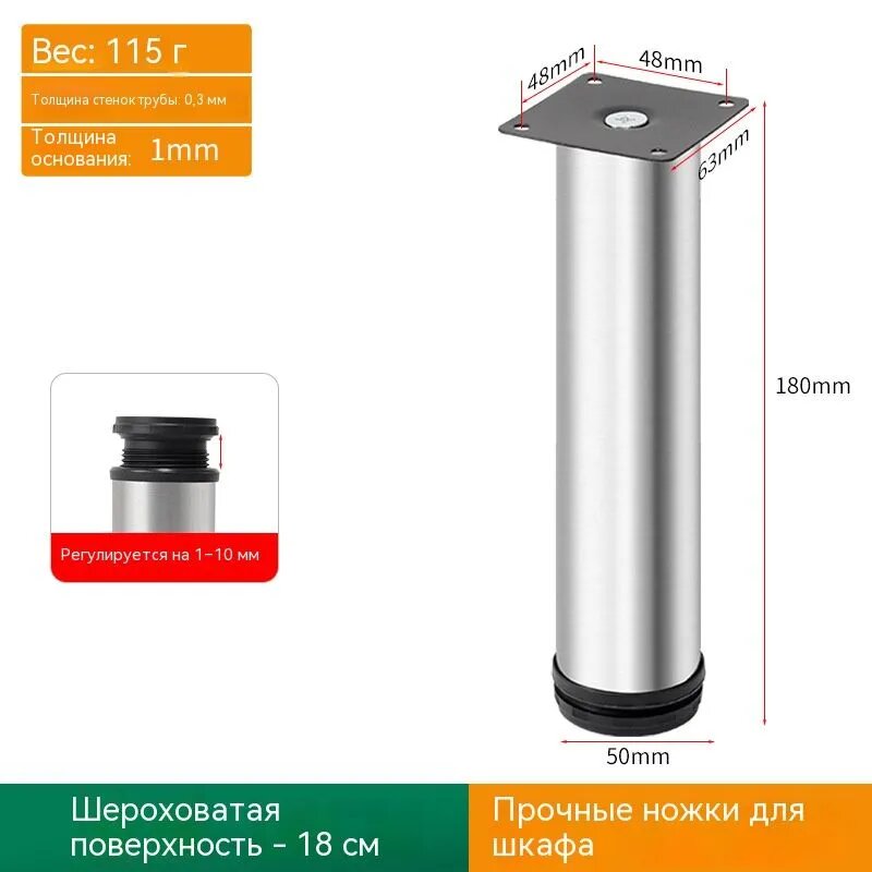 Ножка для мебели ,180см