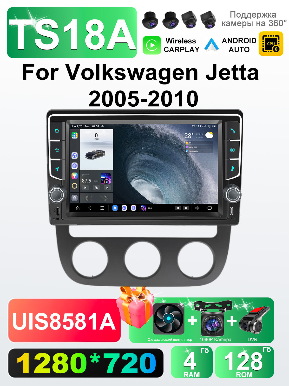 Магнитола RK-A908 для Volkswagen Jetta 2005-2010. Андроид магнитола, DSP, беспроводной CarPlay и Android Auto, GPS и ГЛОНАСС