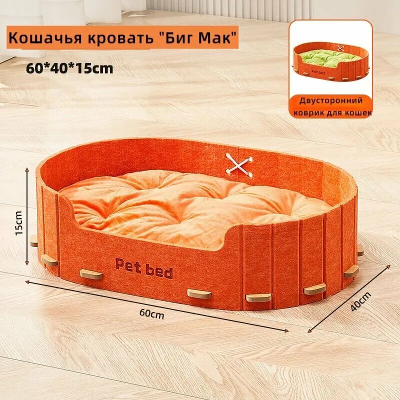 Очень большая фетровая кровать