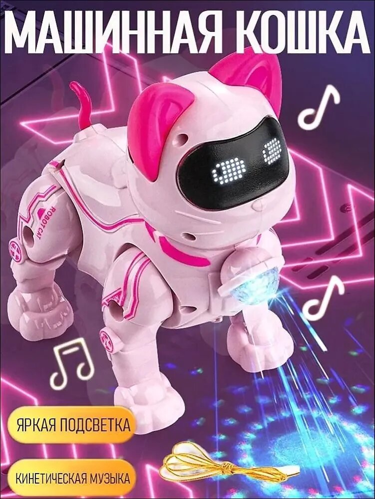 Детская электрическая игрушка-робот для кошек