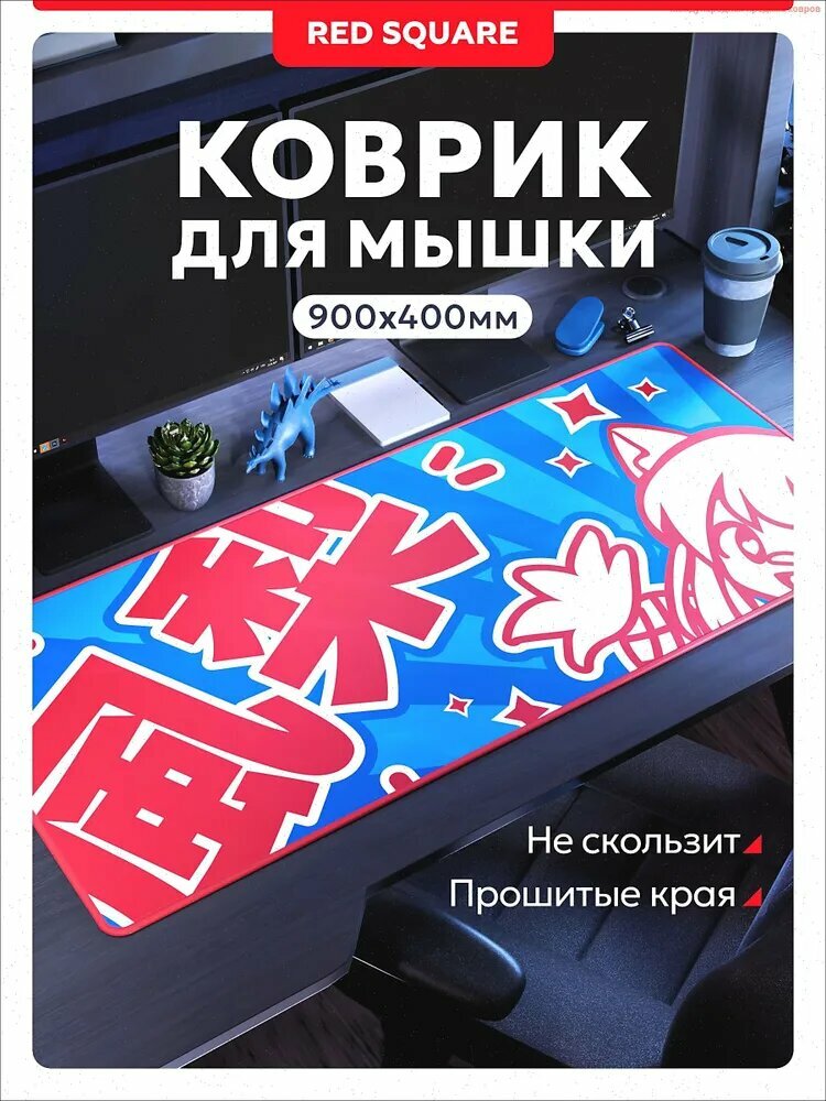 Red Square Коврик для мышки, XL, белый, красный
