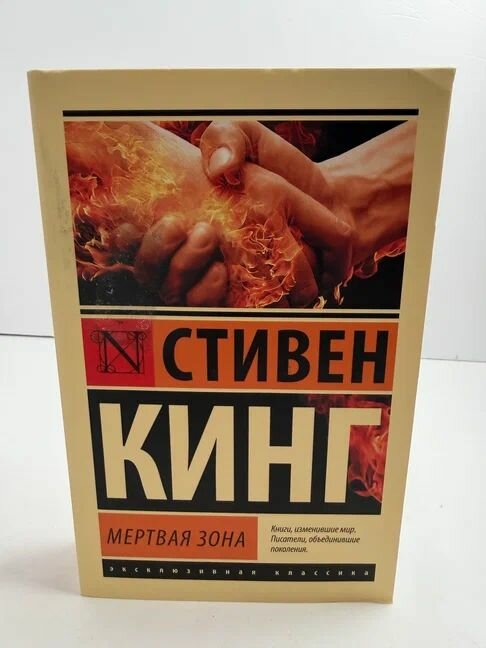 Мертвая зона