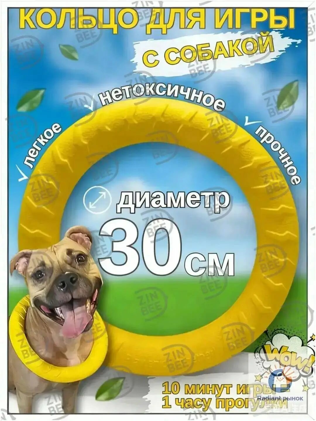 Эксклюзивный обруч 30 см для средних и крупных псов