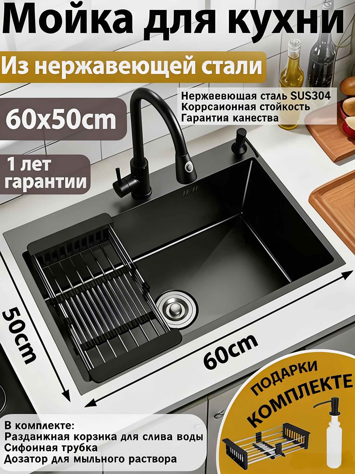 Мойка для кухни нержавейка и раковина кухонная, нержавеющая сталь, шумоизоляция, прямоугольная, 60 см x 50 см, цвет графита