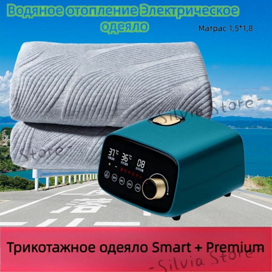 Электроодеяло