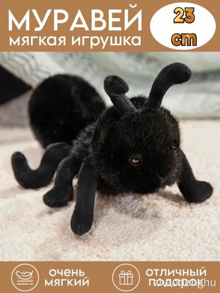 Муравей 23 см мягкая игрушка антистресс, черный, для детей и подарка