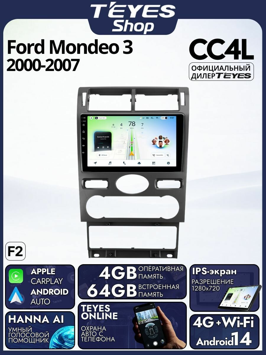 Магнитола Ford Mondeo 3 2000-2007 (Комплектация F2) Teyes CC4L 4/64GB, штатная магнитола, IPS, DSP,4G, Wi-Fi