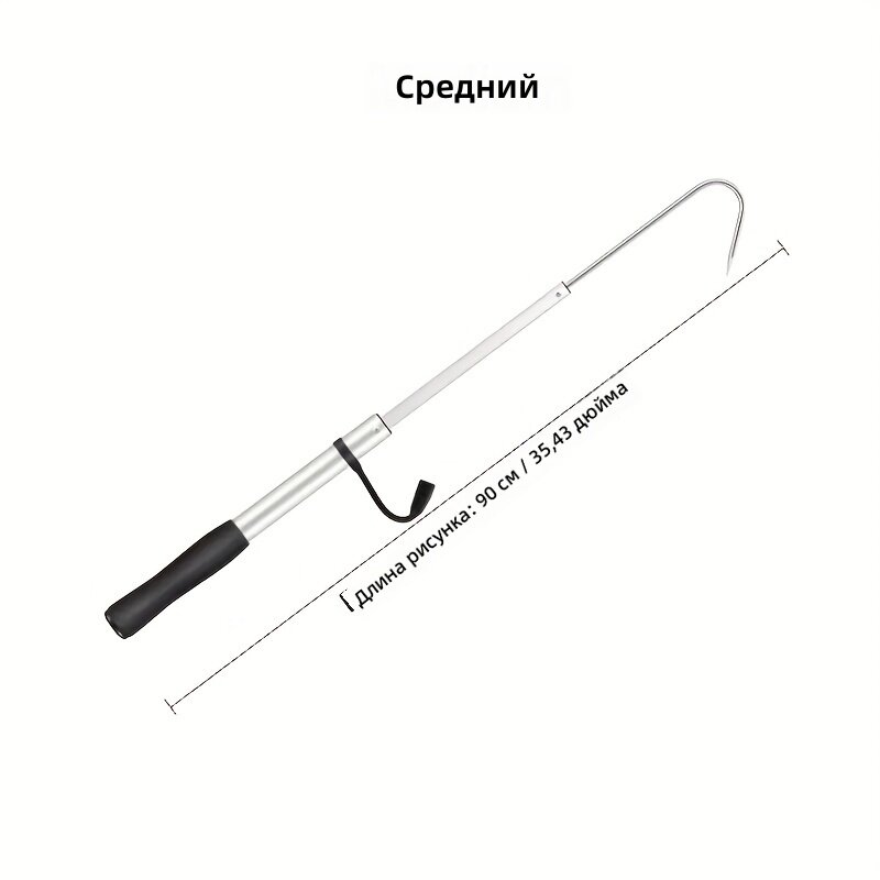Телескопический морской багор для рыбалки из нержавеющей стали и алюминиевого сплава, 35.43 дюйма