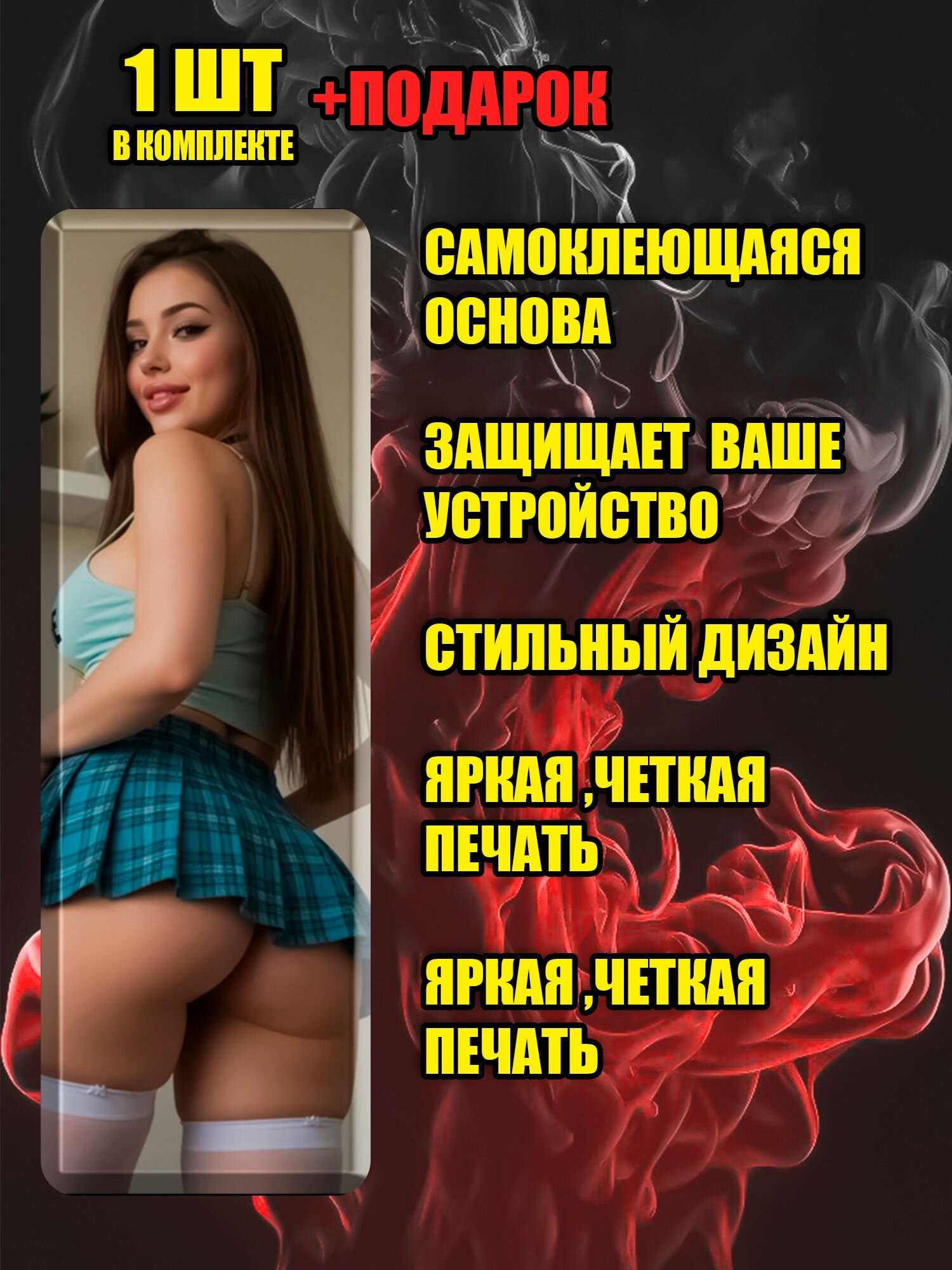 3Д Стикер на иксрос Девушка — фото 1