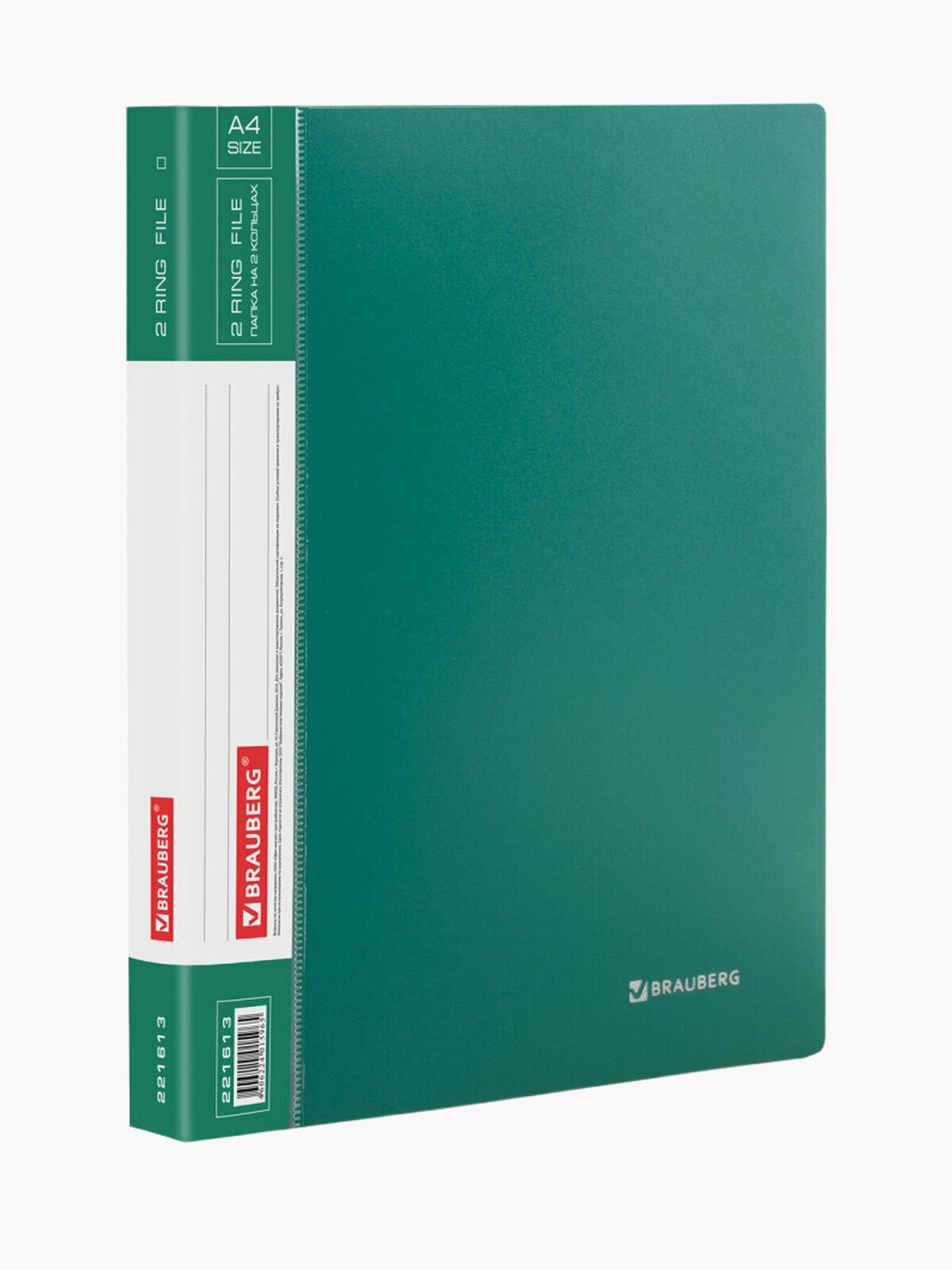 Папка для документов и бумаг А4 на кольцах до 170 листов канцелярская офисная, 25мм, зеленая, 0,8мм, Brauberg Стандарт, 221613
